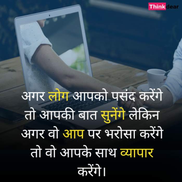 Best Business Quotes In Hindi Best Business Quotes In Hindi