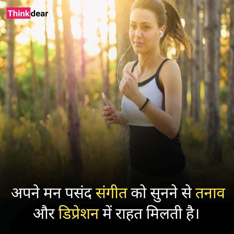 Psychology Facts In Hindi Psychology Facts In Hindi