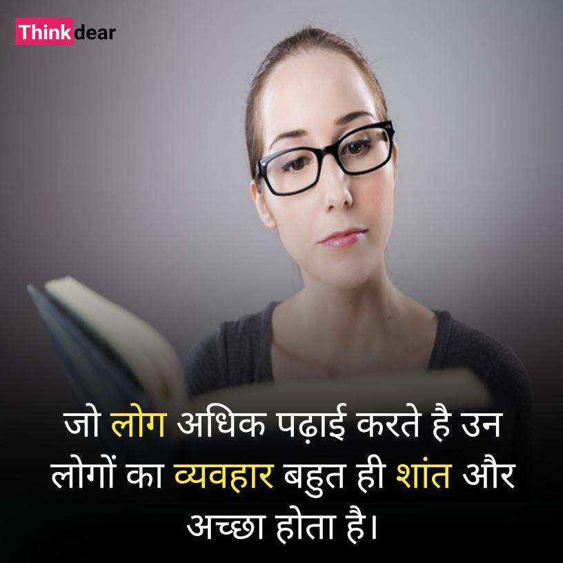 Psychology Facts In Hindi Psychology Facts In Hindi