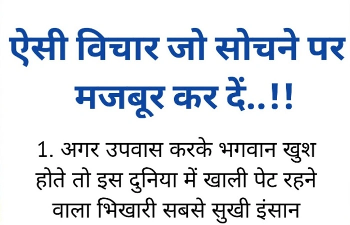 Charitra Quotes in Hindi (चरित्र कोट्स हिंदी में)