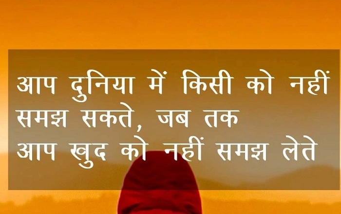Shikayat Quotes in Hindi (शिकायत कोट्स हिंदी में)