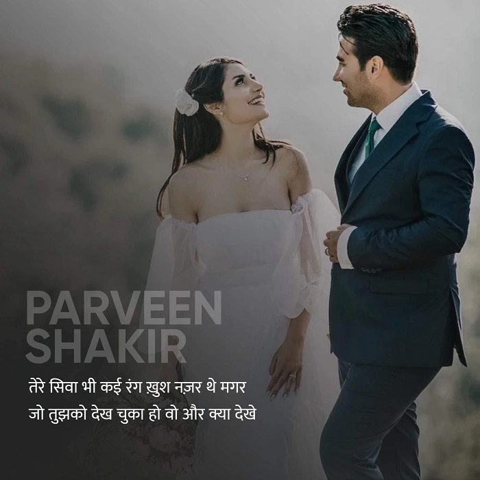 Nazar Shayari – नज़रों की जुबां को बयां करती शायरी 💫