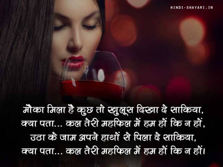 Jaam Sharab Shayari: जाम में डूबी मोहब्बत की बातें