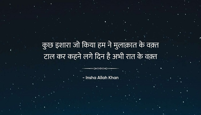 Raat Shayari 2 Lines in Hindi: दिल को छू जाने वाली शायरी