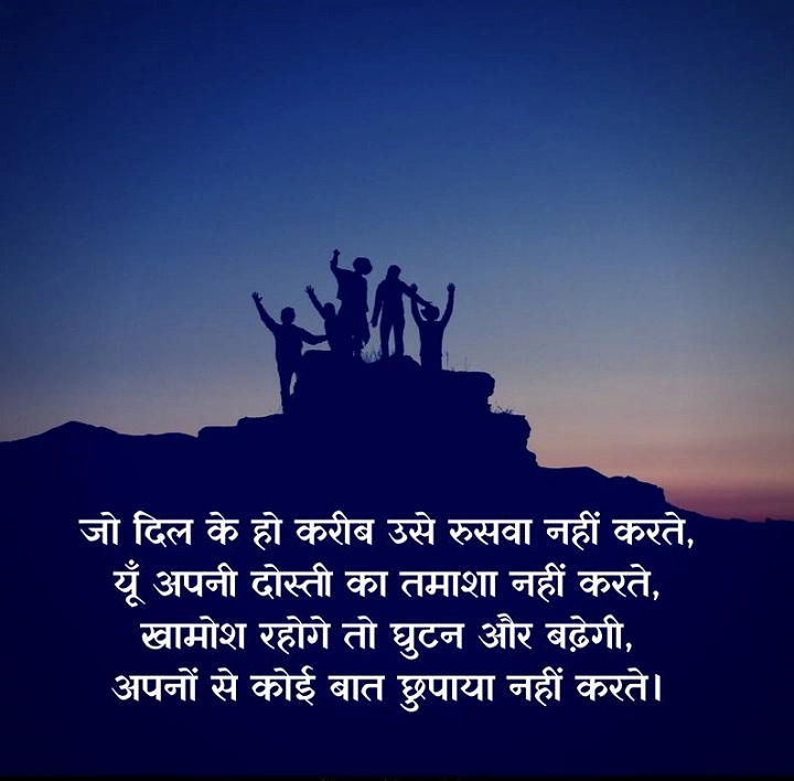 10 Heartfelt Dosti Ki Shayari to Cherish Friendship
